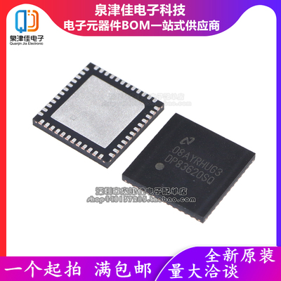 全新原装  DP83620SQ/NOPB WQFN-48 贴片SQE SQX 收发器 IC芯片