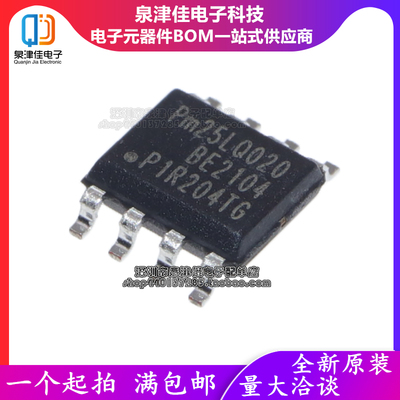 全新PM25LQ020B-SCE存储器芯片