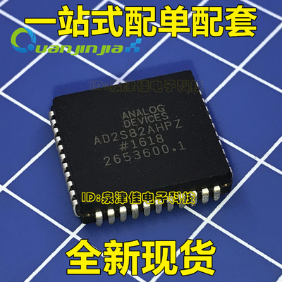 AD2S82AHPZ AD2S82AHP AD2S82 PLCC-44 集成电路 IC芯片 全新原装