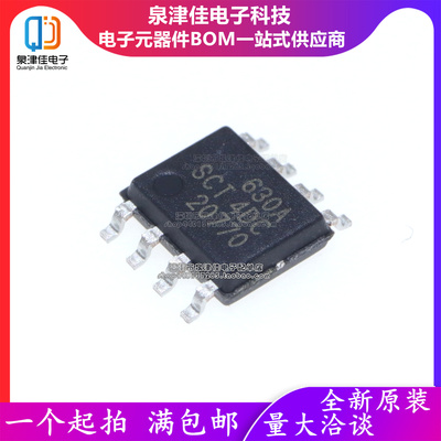 只做原装 SCT2630ASTER ESOP-8 丝印630A DC-DC电源芯片