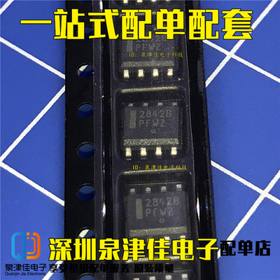 全新原装 UC2842B 贴片SOP-8 稳压器  DC切换控制器