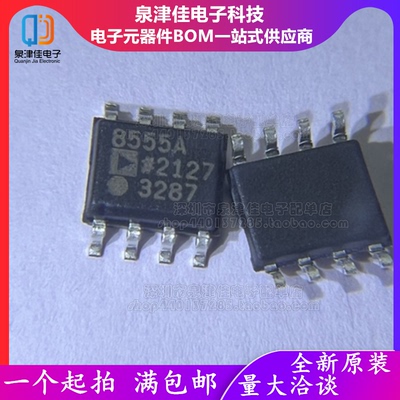只做原装 运算放大器 AD8555ARZ-REEL7 SOIC-8 电子元器件配单