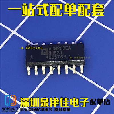 ADM202EARN 贴片 SOP16 线路驱动器 芯片 全新进口原装 ADM202EA