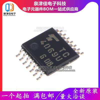 进口全新原装 TC4069UBFT 丝印TC4069U 密脚贴片TSSOP-14