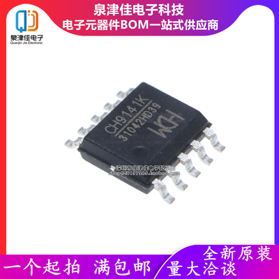 只做原装 CH9141K ESSOP-10 蓝牙串口透传芯片