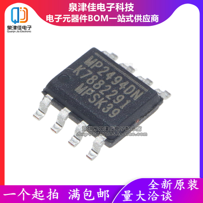 进口全新原装  贴片 MP2494DN-LF-Z SOIC-8 降压转换器 DC-DC芯片