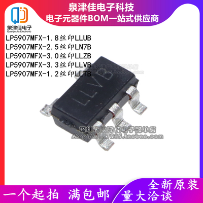全新原装LP5907MFX-3.3