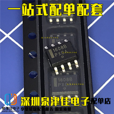 全新原装 1608B NCP1608B NCP1608BDR2G SOP8 液晶电源管理芯片