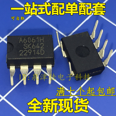 A6061H STR-A6061H A6061 A6061M直插7脚 液晶电源芯片