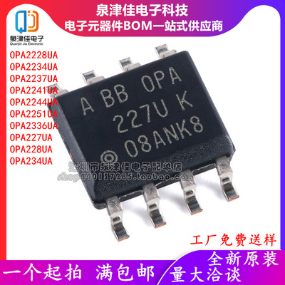 全新原装正品OPA2228UA