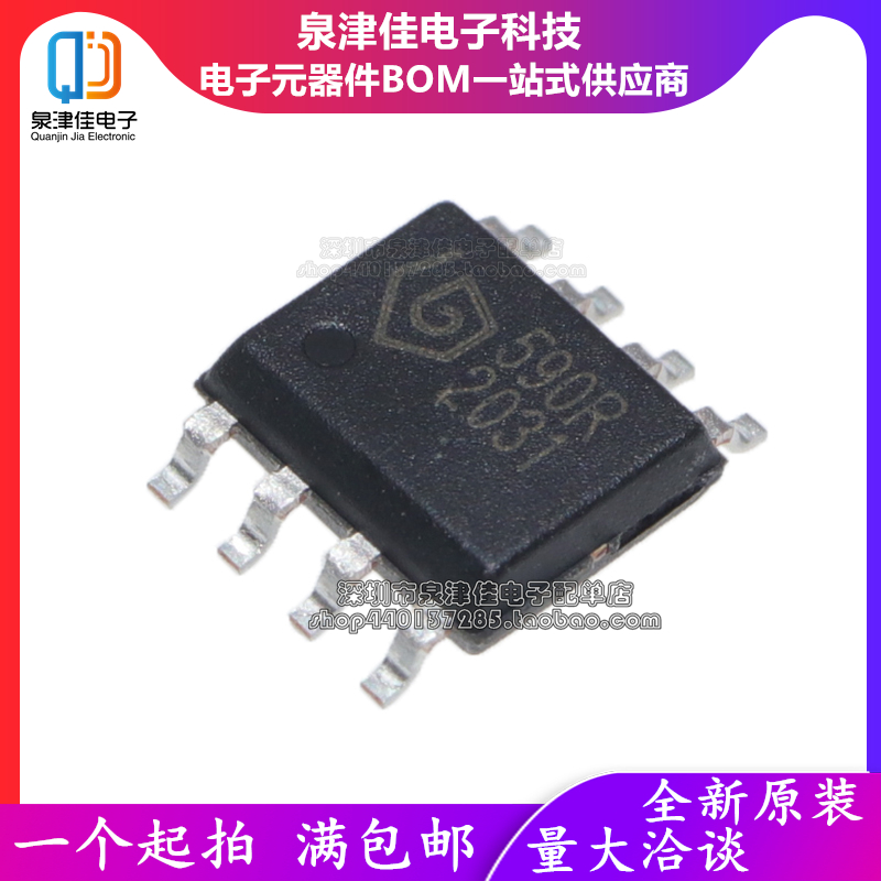 SYN590R贴片SOP8射频IC可代替SYN480R无线接收芯片全新原装现货_虎窝淘