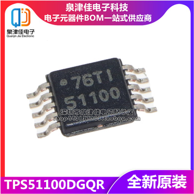 TPS51100DGQR存储器调节器集成