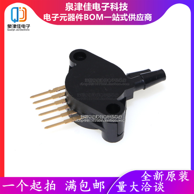 只做原装 MPX5010DP 5010 SIP-6 压力传感器 变送器
