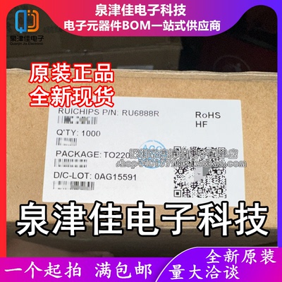全新原装 RU6888R 68V 88A TO-220 电动车控制器 MOS场效应管
