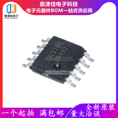 只做原装 CN3781 贴片SSOP10 4A 太阳能铅酸电池充电芯片IC