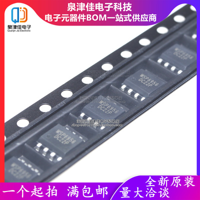 只做原装 WSP6956 SOP-8 MOS场效应管 2个N沟道 60V 10A