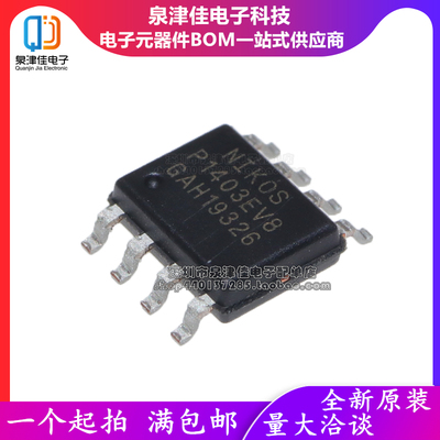 全新进口原装 P1403EV8  P1403EV8 液晶电源芯片 可直拍 SOP8