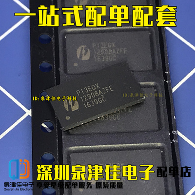 PI3EQX12908AZFEX PI3EQX12908AZFE TQFN-54信号缓冲器接口芯片