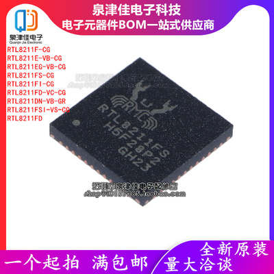 原装RTL8211F-CG全新