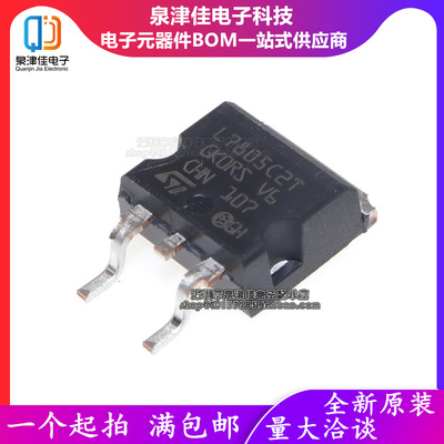 全新L7805CD2T-TR进口原装稳压管