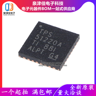 全新原装 TPS51220ARTVR 贴片 QFN32 控制器芯片 TPS51220A 5*5