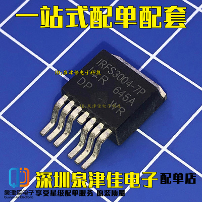 IRFS3004-7P 场效应MOS管 240A 40V 贴片TO-263 IRFS3004-7PPBF