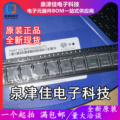 只做原装 SP010N02GHTO 封装TOLL-8L 大电流SGT 场效应管(MOSFET)