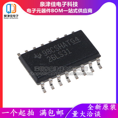 全新原装进口 AM26LS31NSR 贴片 SOP16 四线驱动器 芯片 26LS31