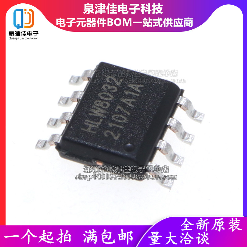全新原装 HLW8032/SOP-8高精度的电能计量IC/电量计芯片_虎窝淘