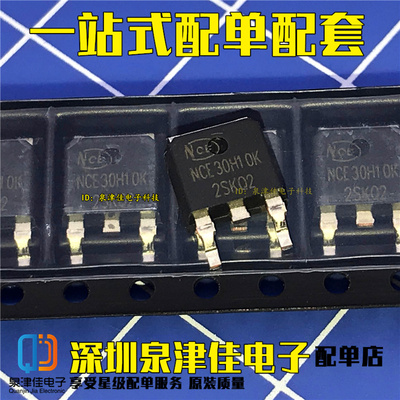 NCE30H10K 30V/100A  全新原装 N沟道场效应MOS管 贴片 TO-252