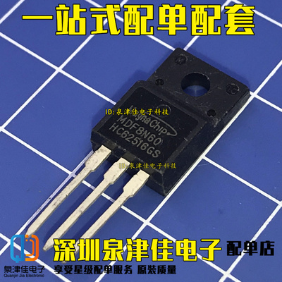 全新现货 原装  MDF8N60 MDF8N60B质量保证 全新价优 热销