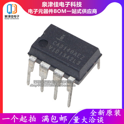 全新 CA3140AE CA3140AEZ DIP8脚 电源管理芯片 直插IC CA3140A