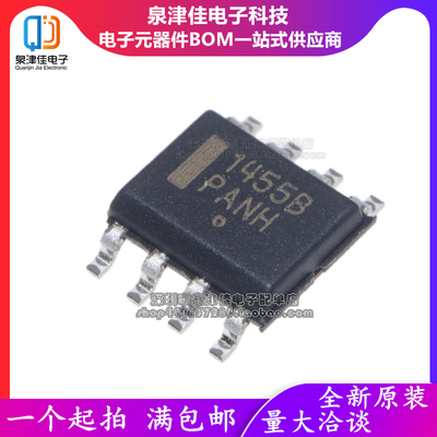 全新原装贴片 MC1455B 1455B MC1455BDR2G SOP-8 时钟IC芯片
