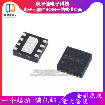 全新原装正品 JW5213A DCDC降压开关稳压器 贴片DFN8 DFN2X2-8