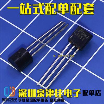 2SJ111 J111三极管 场效应管 TO-92 进口原装