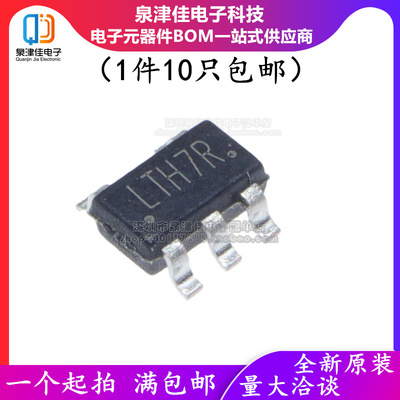 原装YB4054R HX4064A SOT23-5 500ma充电IC TC4054T 丝印LTH7R