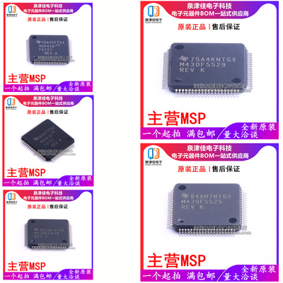 全新原装MSP430F5525IPNR6721