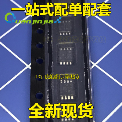 SGM8552XMS8G/TR 运算放大器 MSOP8 保证全新原装