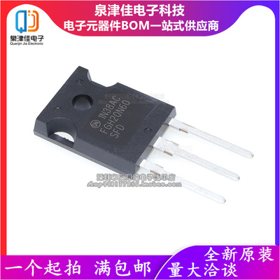 FGH20N60SFD功率管配单配套