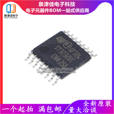 只做原装 ST3232ECTR ST3232EC 贴片TSSOP16 RS232驱动器IC