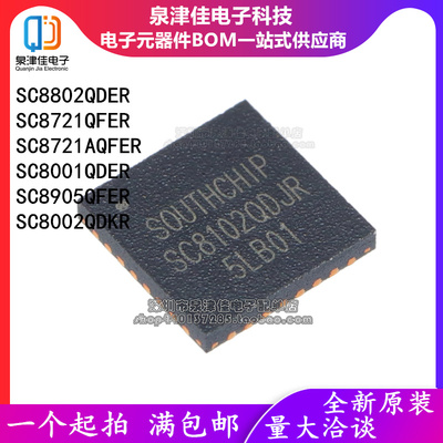 QFN SC8802QDER 8721QFER 8721AQFER 8001QDER 8905QFER 8002QDKR