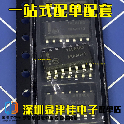 MC14584BDR2G逻辑芯片泉津佳全新