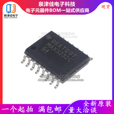 全新进口原装 MAX3232CDWR MAX3232CDW SOP16 贴片正品