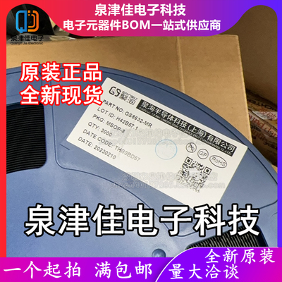 只做原装 GS8632-MR 封装MSOP-8 双路运算放大器芯片  5.5V  6MHz