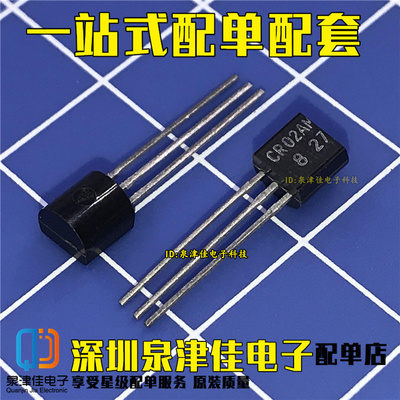 直插 CR02AM CR02AM-8 单向可控硅原厂原装全新进口