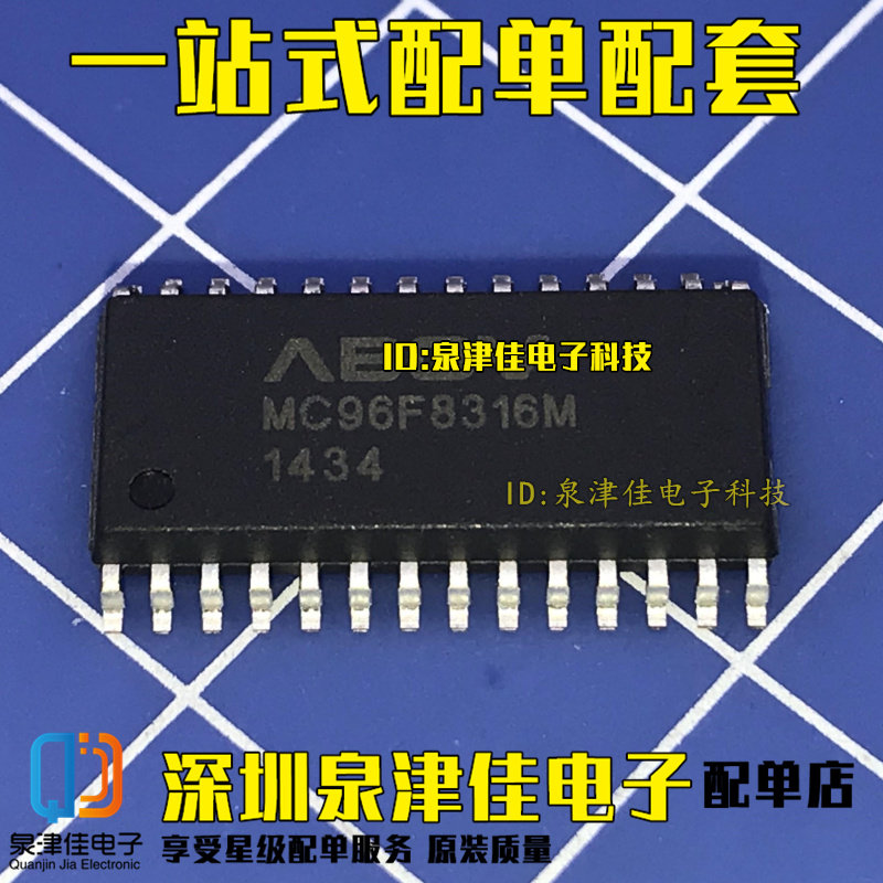 全新进口原装正品MC96F8316M MC96F8316 SOP28一只也可直拍_虎窝淘
