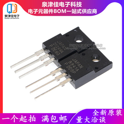 全新现货 B941A 2SB941A D1266A 2SD1266A 配对管 TO-220F塑封
