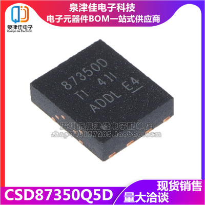 CSD87350Q5D开关稳压器电源芯片