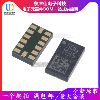 全新原装正品 LSM303DLHCTR LSM303DLHC LGA-14运动传感器 M35