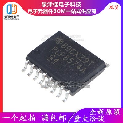 全新原装 PCF8574ADWR SOIC-16 PCF8574A 贴片接口-I/O扩展器芯片